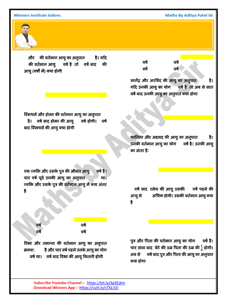 Class Study Sheet: by Aditya Patel Sir | PDF