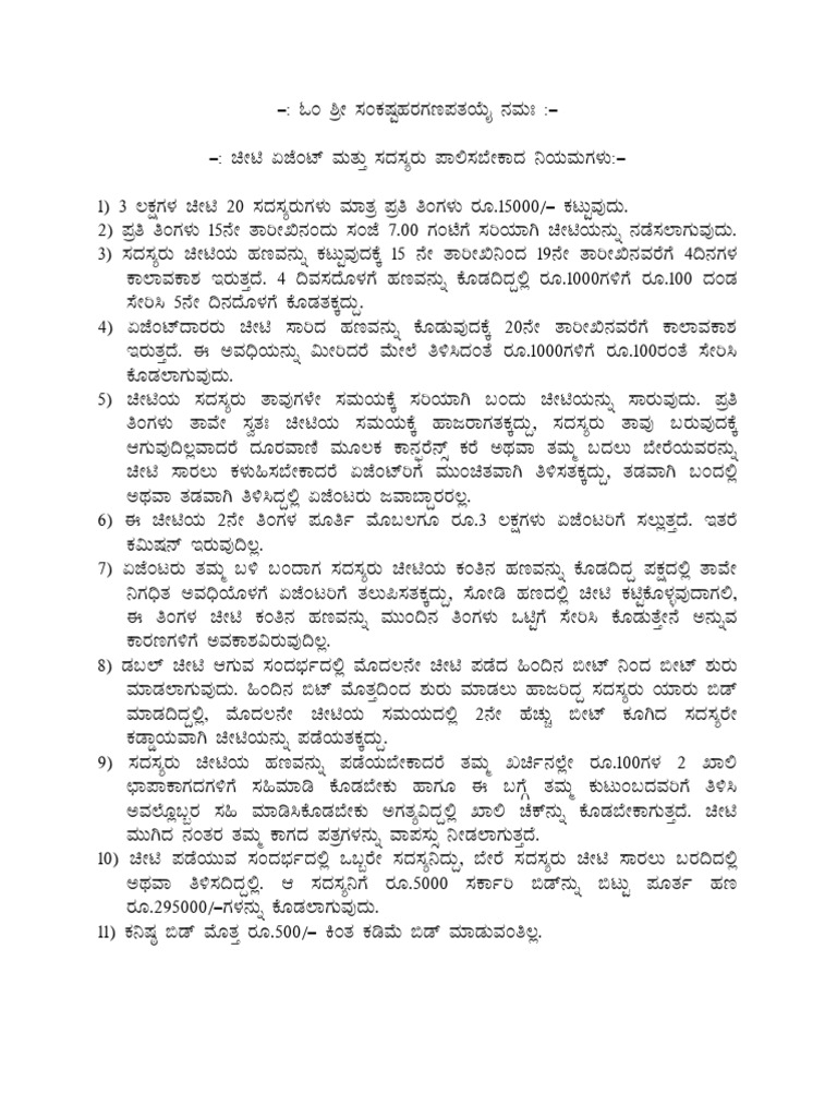 Cheeti 3lakhs | PDF