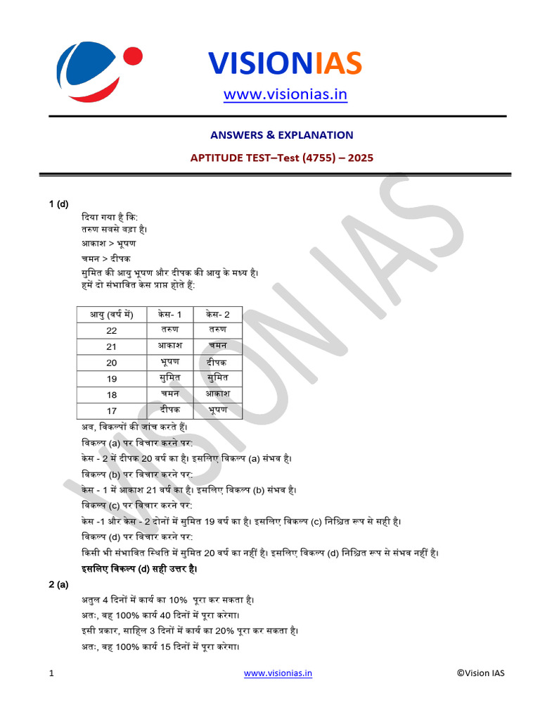 VISION IAS Prelims 2025 CSAT Test 20 Solutions | PDF