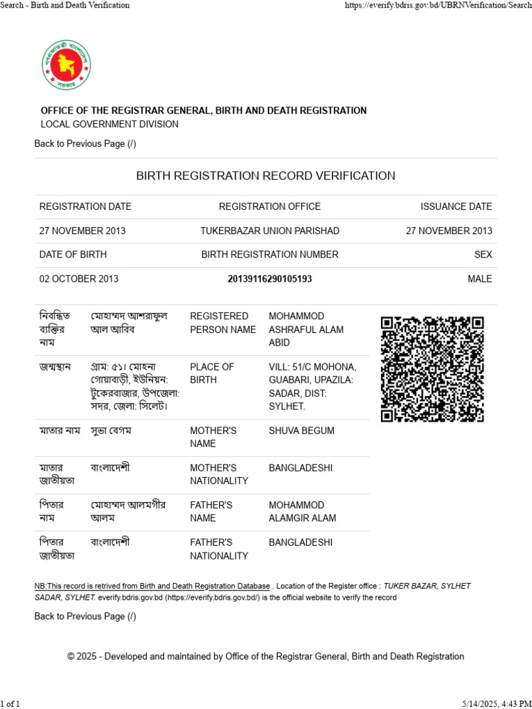 Birth Registration Verification Record | PDF | Government Information