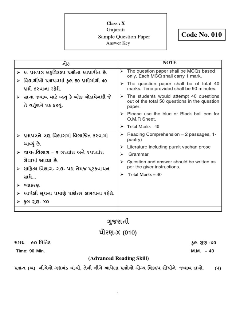 CBSE Class 10 (Term-1) Gujarati Marking Scheme Question Paper 2021-2022 | PDF