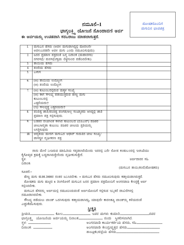 Bhagyalaxmi Boand | PDF