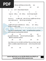 1 To 20 Gujarati Ghadiya PDF | PDF