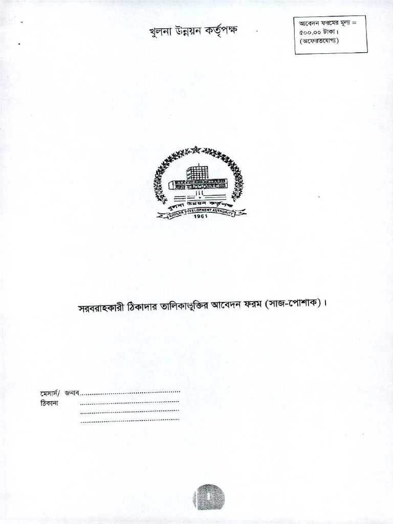 KDA Contractor Form | PDF