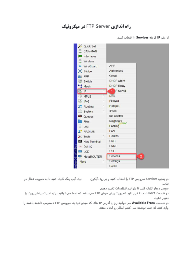 Routing FTP Server | PDF