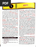 UK Deled Question Papers 2024 | PDF