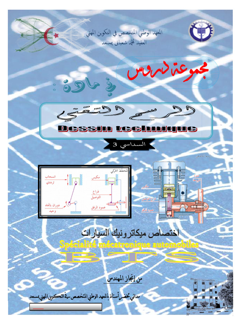Dessin Technique - Mécatronique Automoblile s3 | PDF