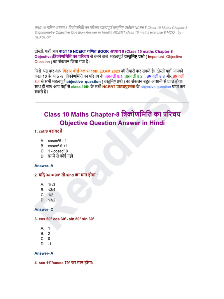 Class 10th Math Chapter 8 Objective With Answer in Hindi Trigonometry | PDF