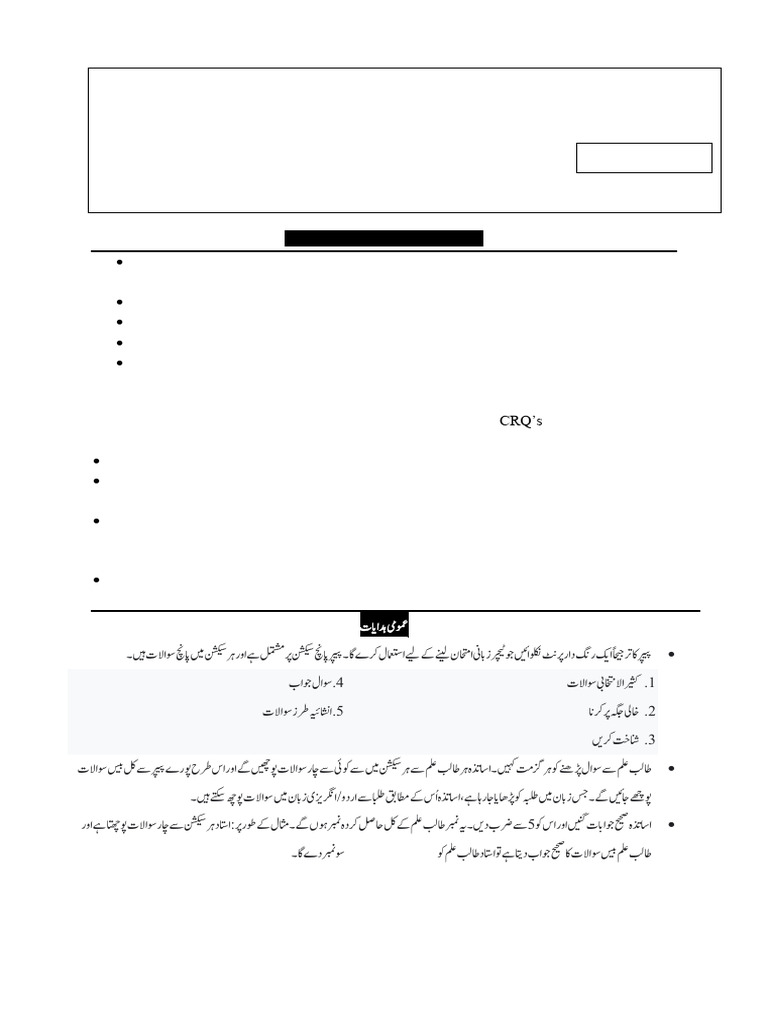 Grade 2 Math Paper SBA 2025 | PDF