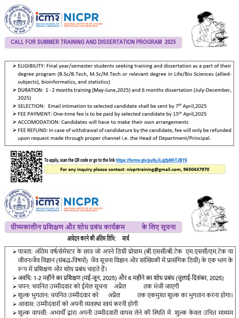 Flyer Training Dissertation 25 V2.0 | PDF