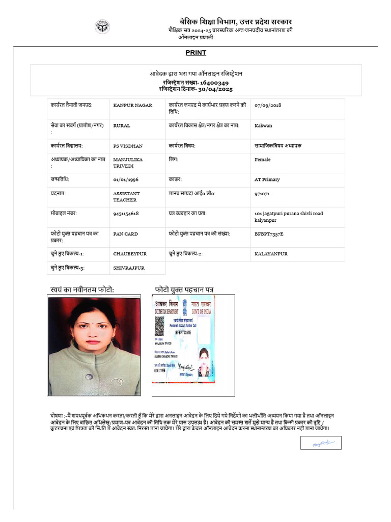 Basic - Education - Department | PDF