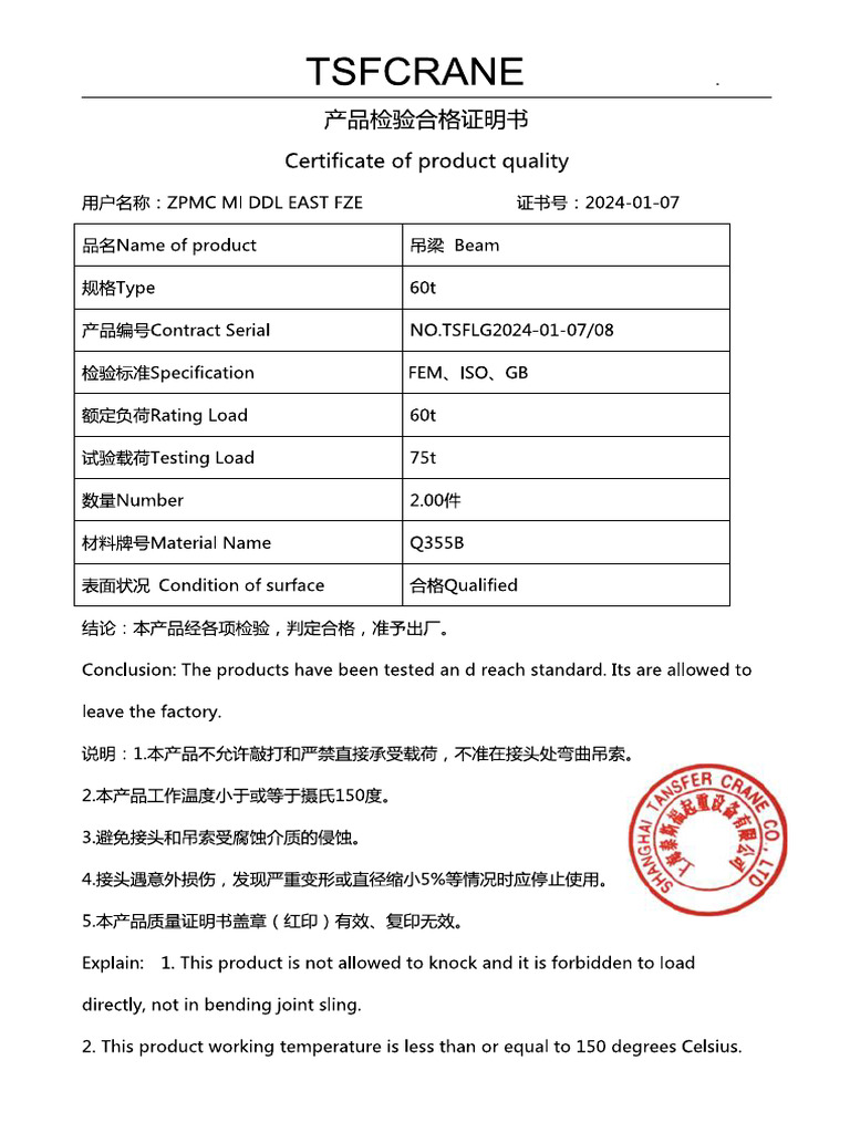 Certificate Beam 60T | PDF