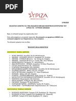 ΔΙΕΥΘΥΝΣΕΙΣ ΚΑΙ ΤΗΛΕΦΩΝΑ ΕΠΙΚΟΙΝΩΝΙΑΣ ΕΠΑΡΧΙΑΚΩΝ ΓΡΑΦΕΙΩΝ ΕΥΗΜΕΡΙΑΣ ΚΑΙ ...
