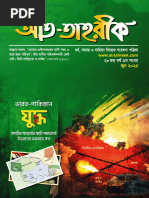 BRPD Circular Letter No. 19 | PDF