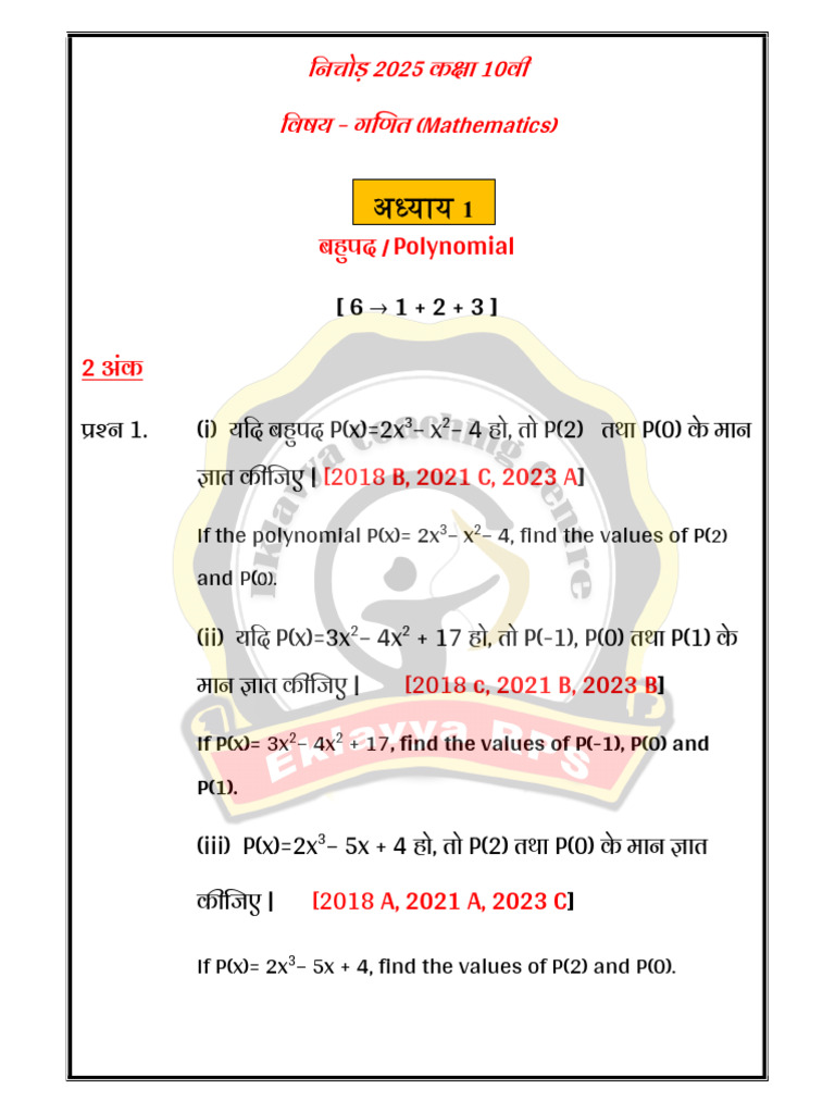 10TH MATHS NICHOD 2025 QB With Watermark-1 | PDF