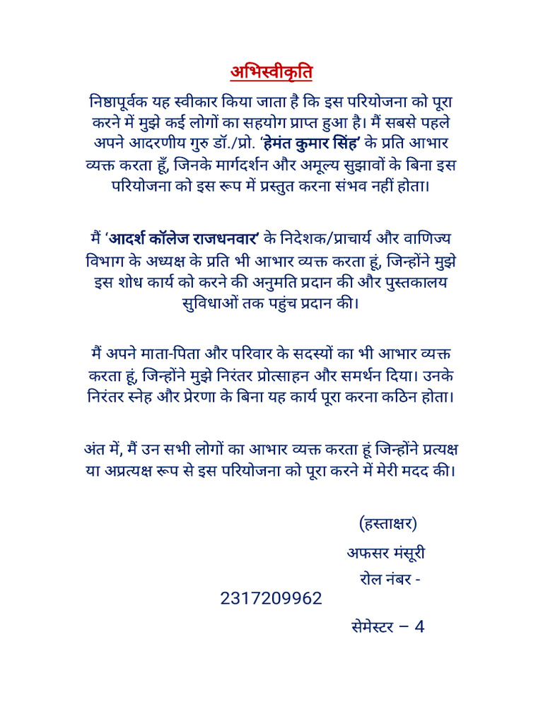 Afsar | PDF