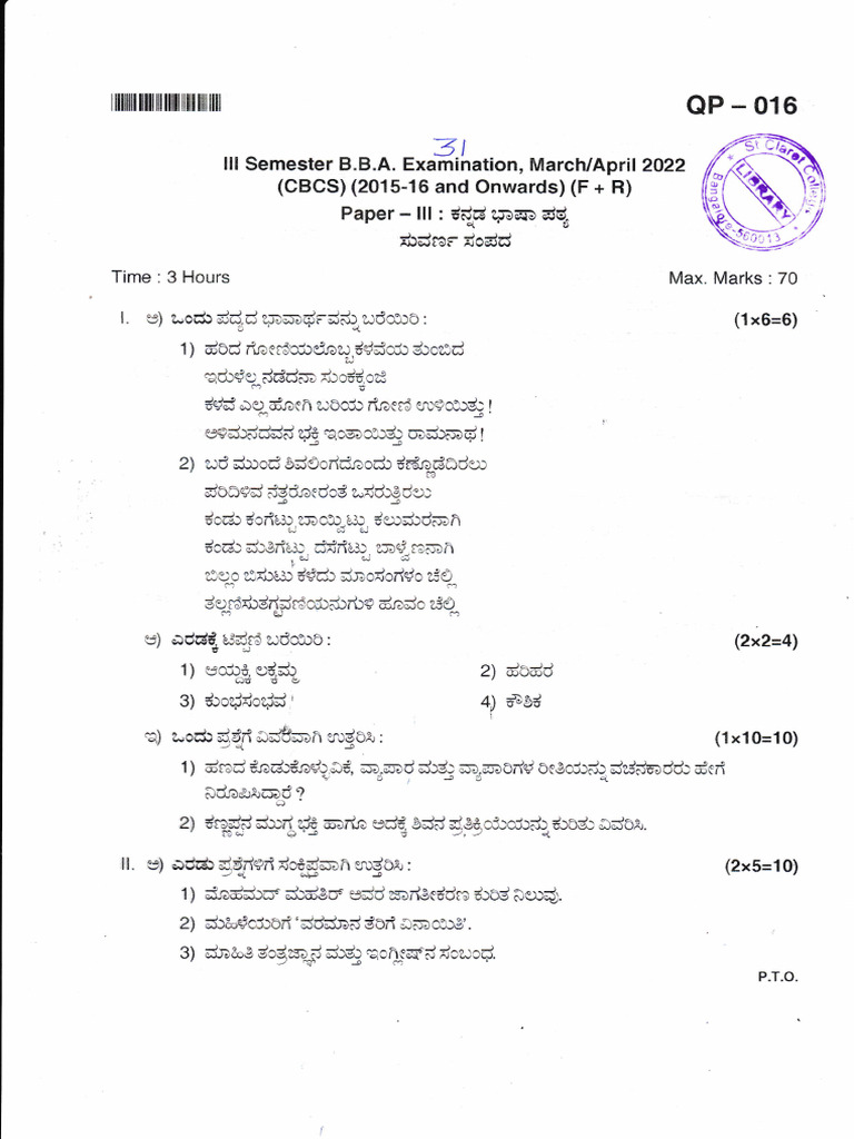31 Kannada Paper IIIMay 2022 | PDF