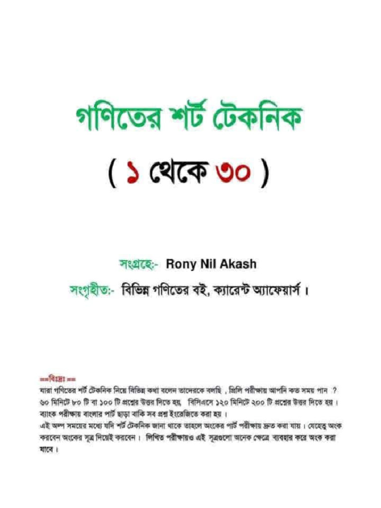 Math Shortcut Tricks | PDF