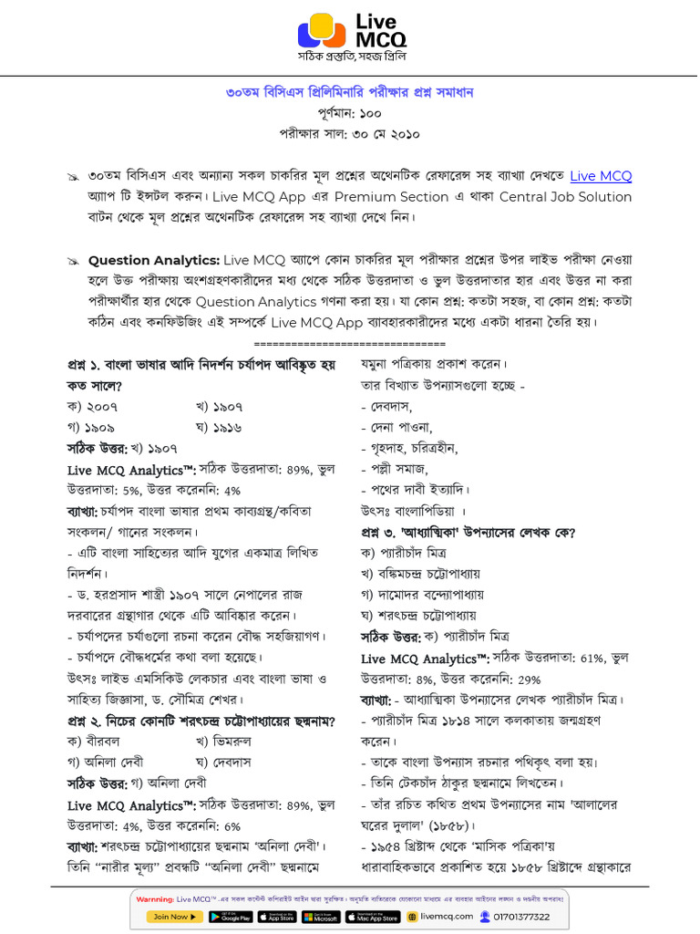 30th BCS Question Solution PDF | PDF