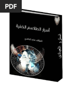 Icharat Al Mourour | PDF