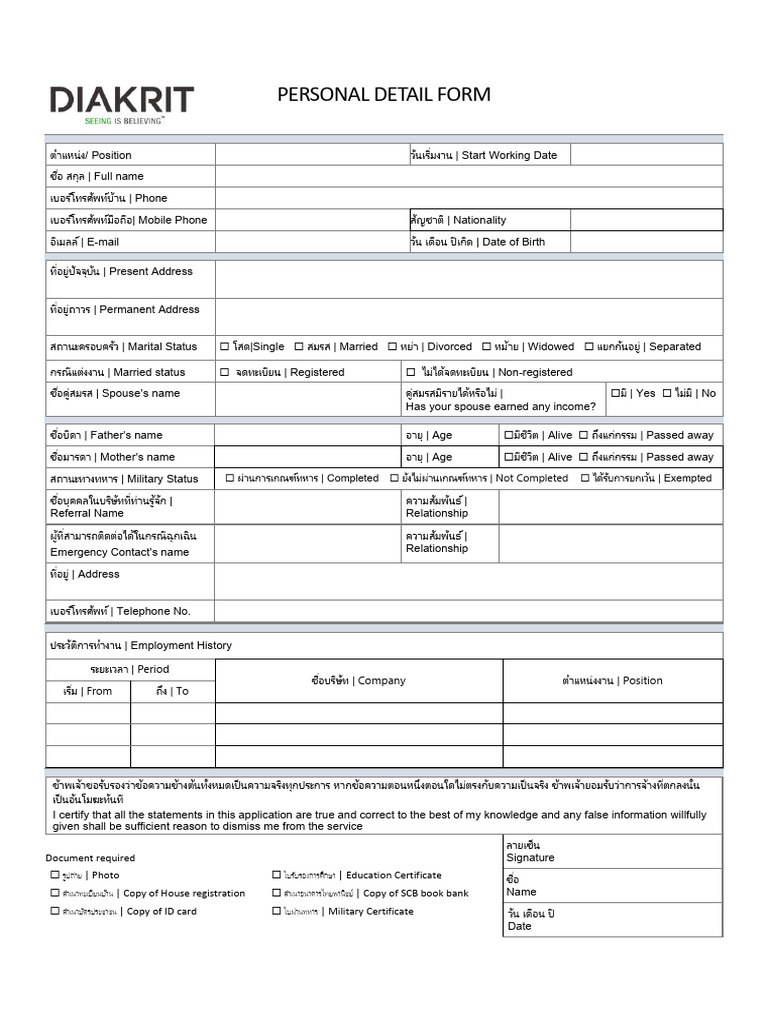 2022 Personal Detail Form PDF | PDF