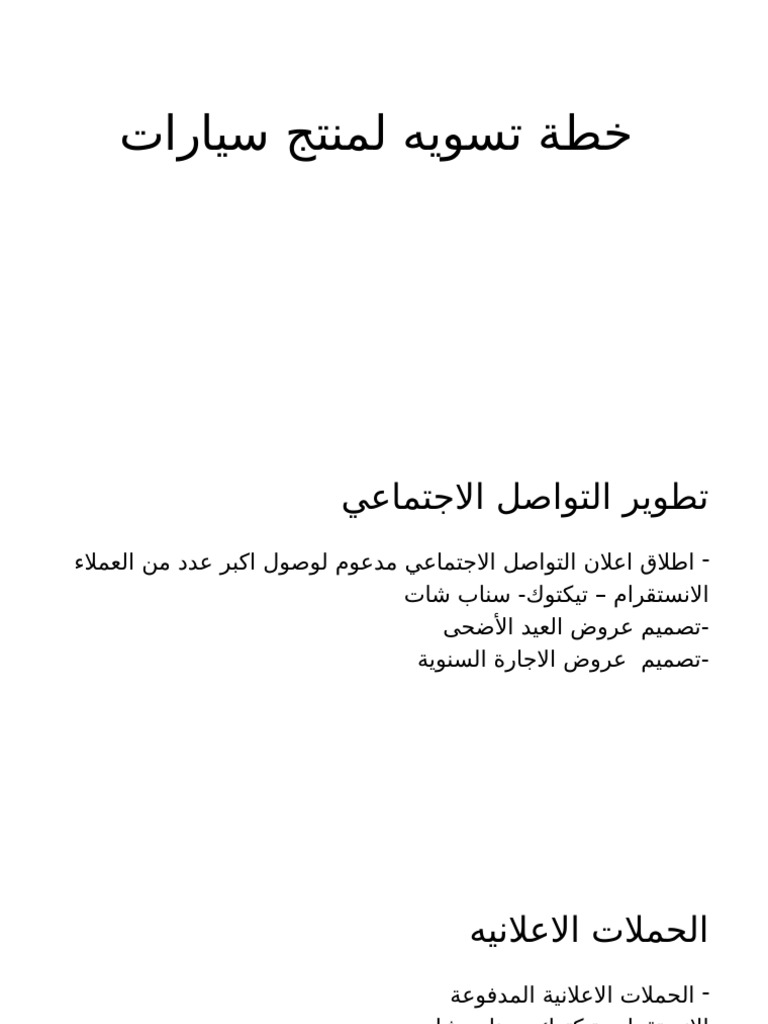 Plan Marketing | PDF