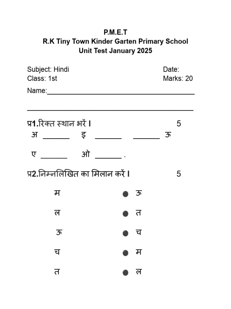 1st Hindi Jan25 | PDF