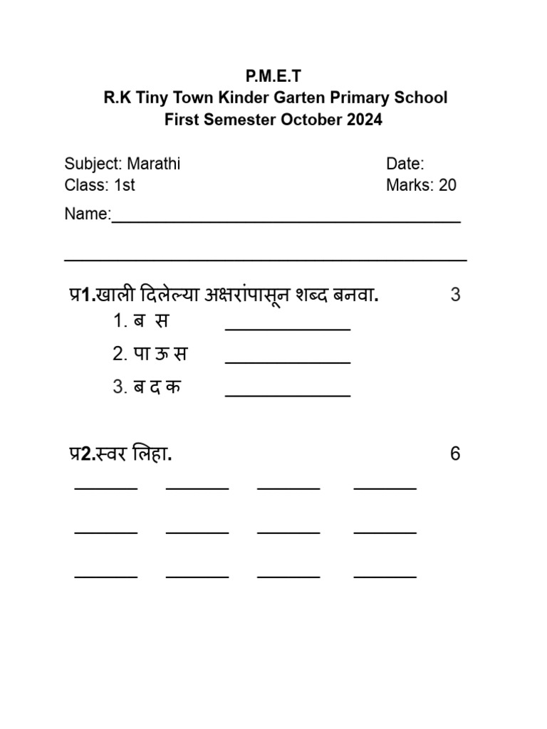 1st Maths&Marathi Jan25 | PDF