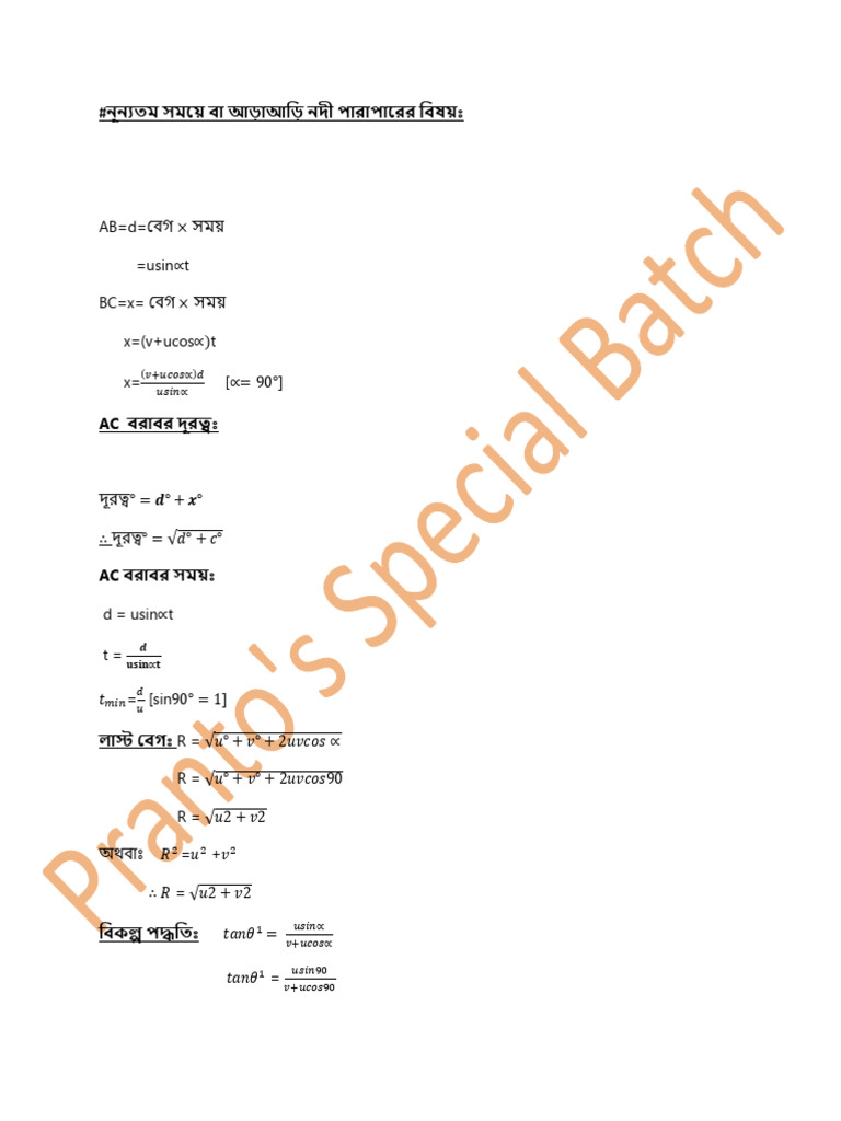 Physics Equations for Motion Analysis | PDF