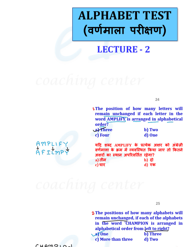 Alphabet Test: Lecture - 2 | PDF