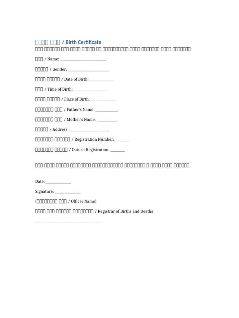 Birth Certificate Sample | PDF
