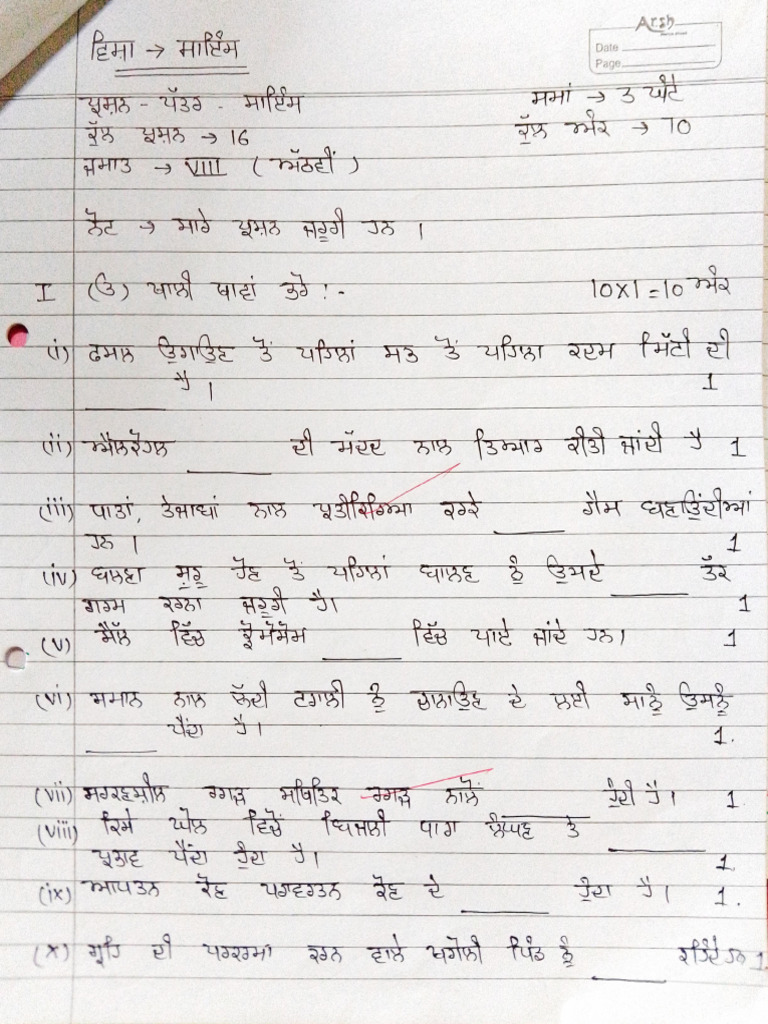 Question Paper of Science (Science Education) | PDF