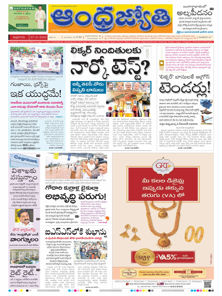 AP Jyothi Ap 27-06-2025 | PDF