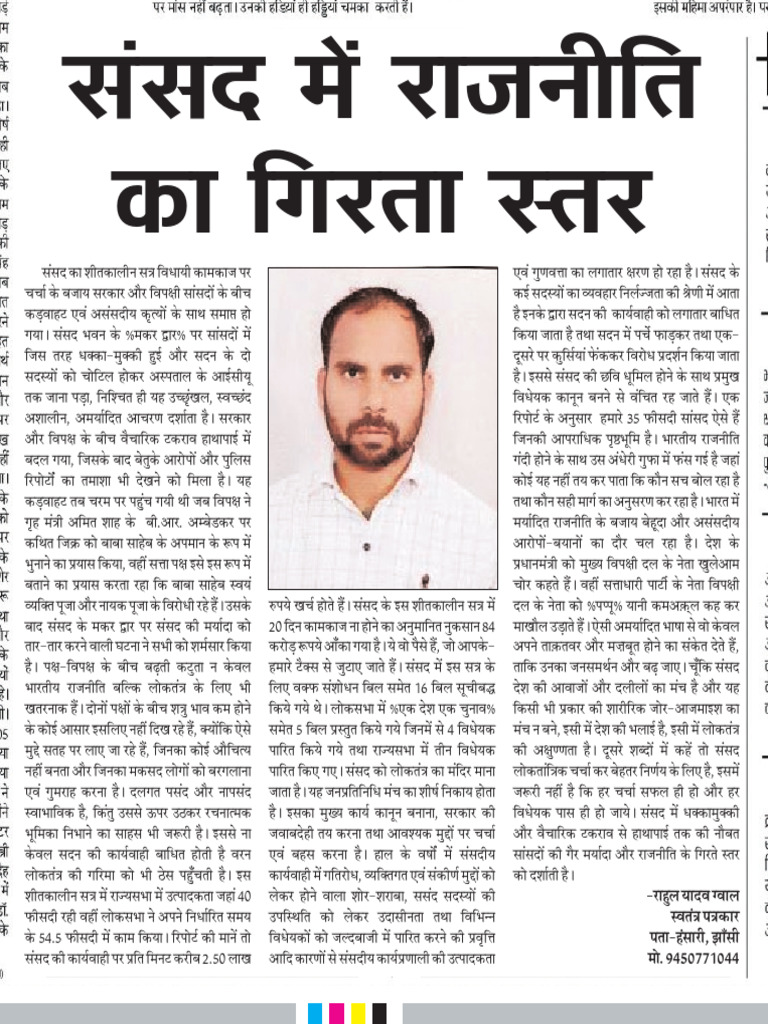 Article Rahul | PDF