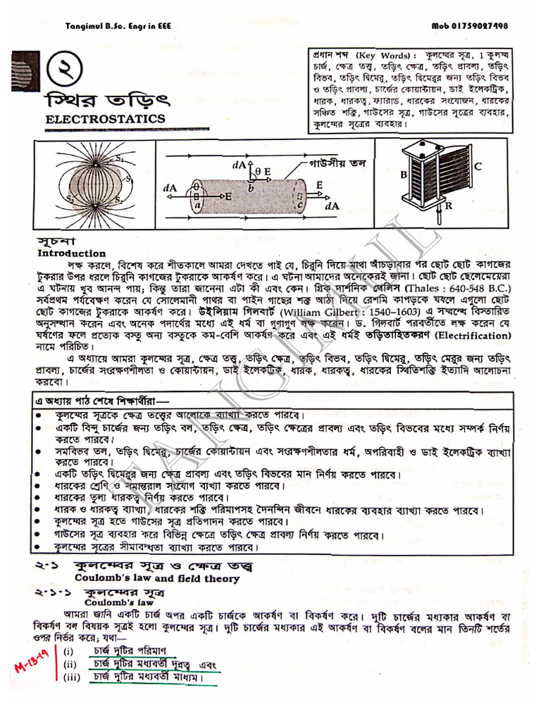 Electrostaties Final - 1-53 | PDF | Electrostatics | Electromagnetism