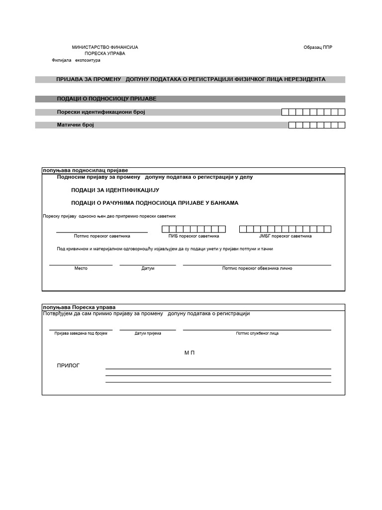 Obrazac PPR 3 | PDF