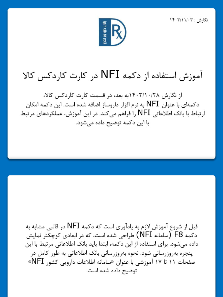 How To Use The NFI Button On The Kardex Item Card | PDF