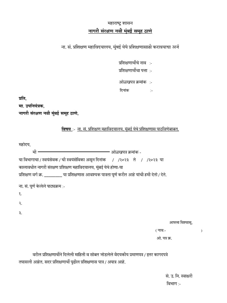 Civil Defence Form-3 | PDF