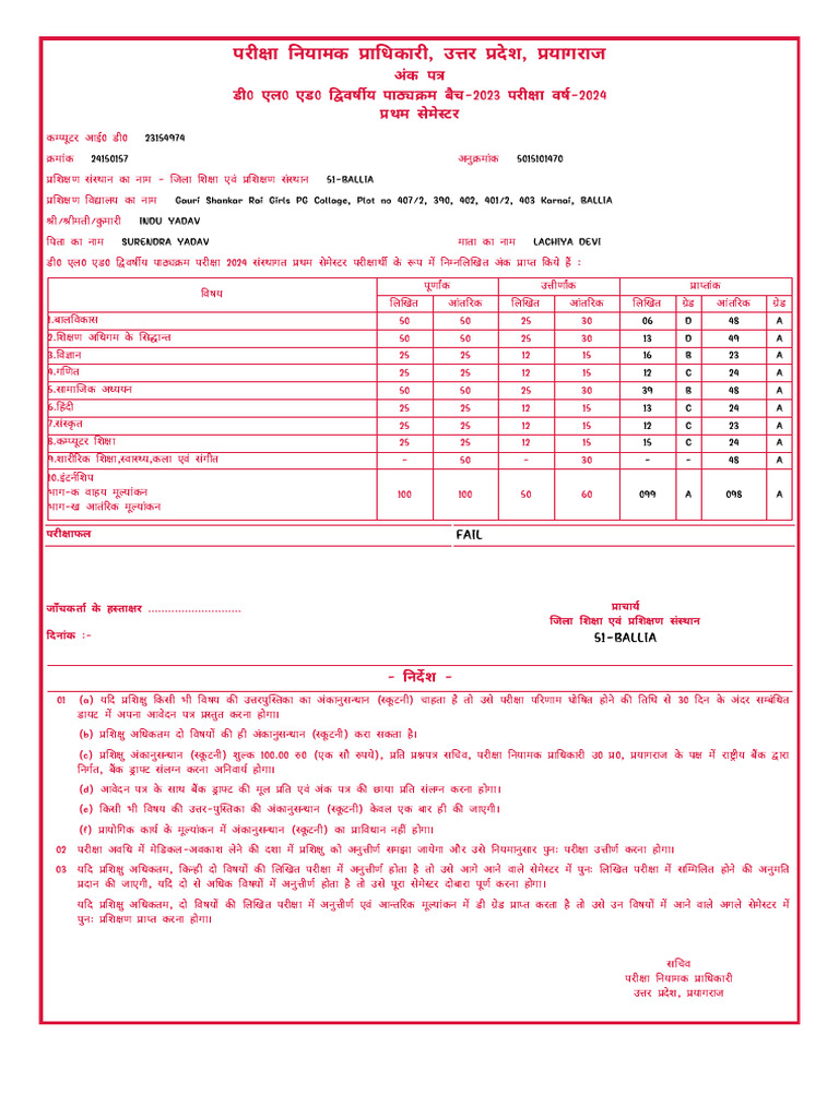Marks Sheet 2 | PDF