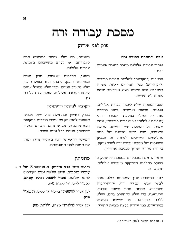 Chavruta Avodazara | PDF