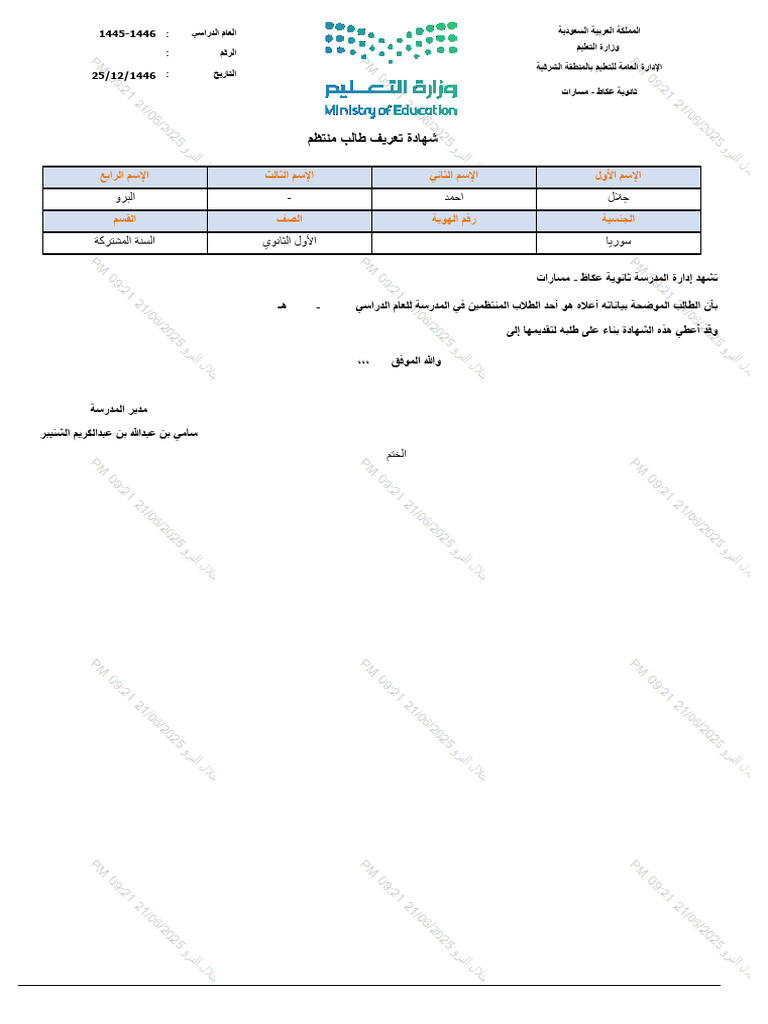 Identification Cer | PDF