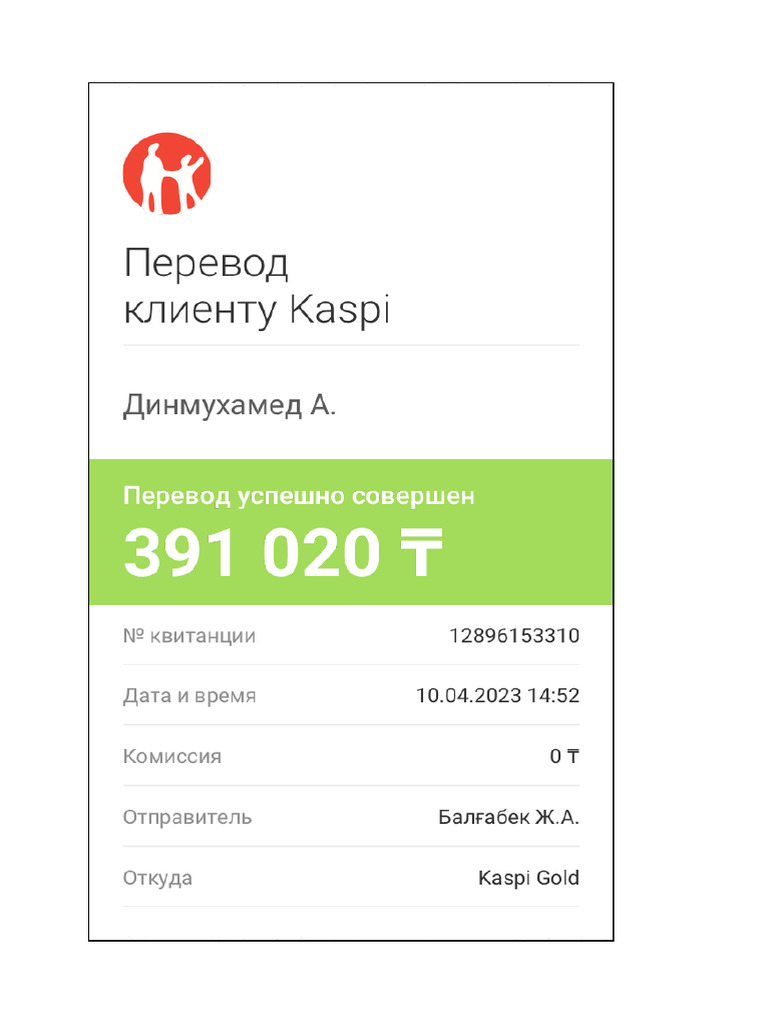 Transfer Receipt 13 - 12896153310 | PDF