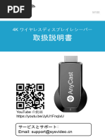 Bytello Share ScreenShare Pro Quick Users Guide | PDF