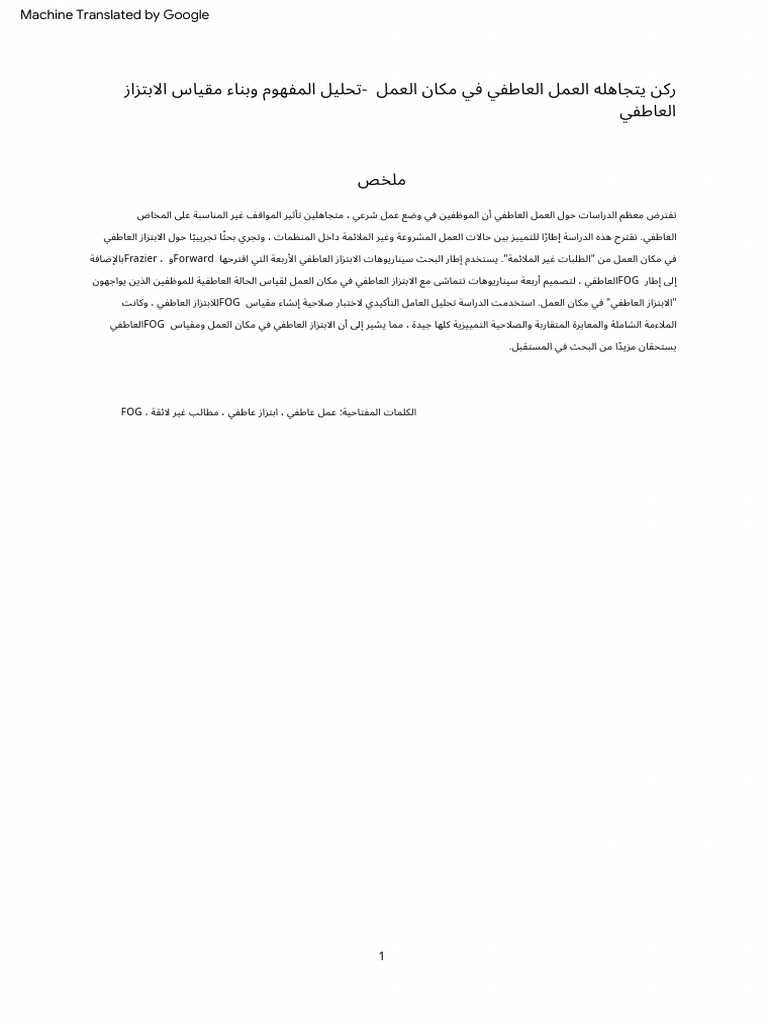 Translated Arabic | PDF