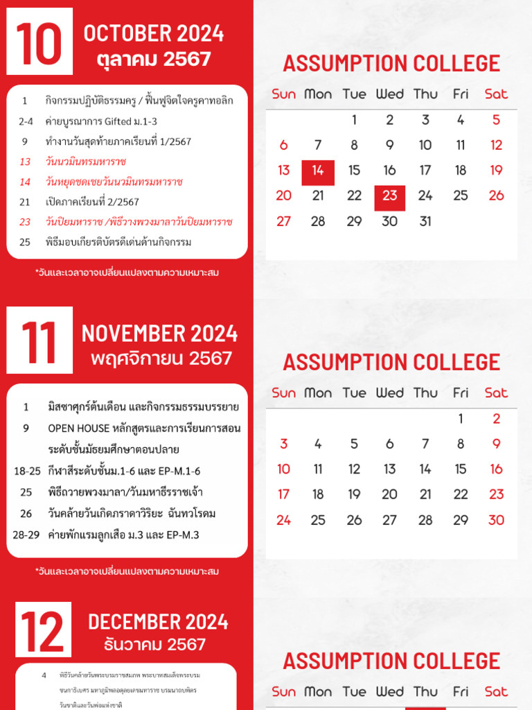School Calendar 2024 | PDF