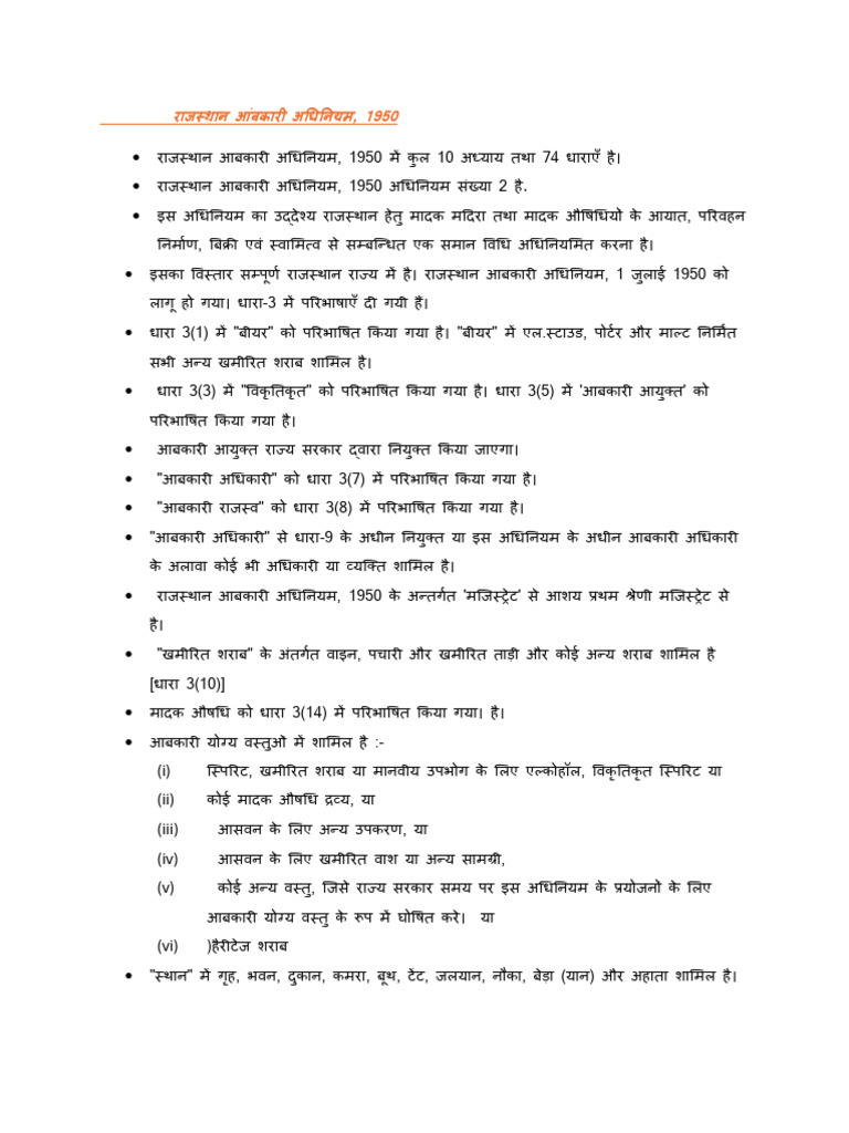 Raj Excise Short Notes. (Hindi) | PDF