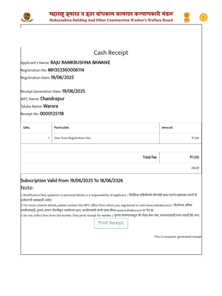 Mahabocw IWBMS | PDF
