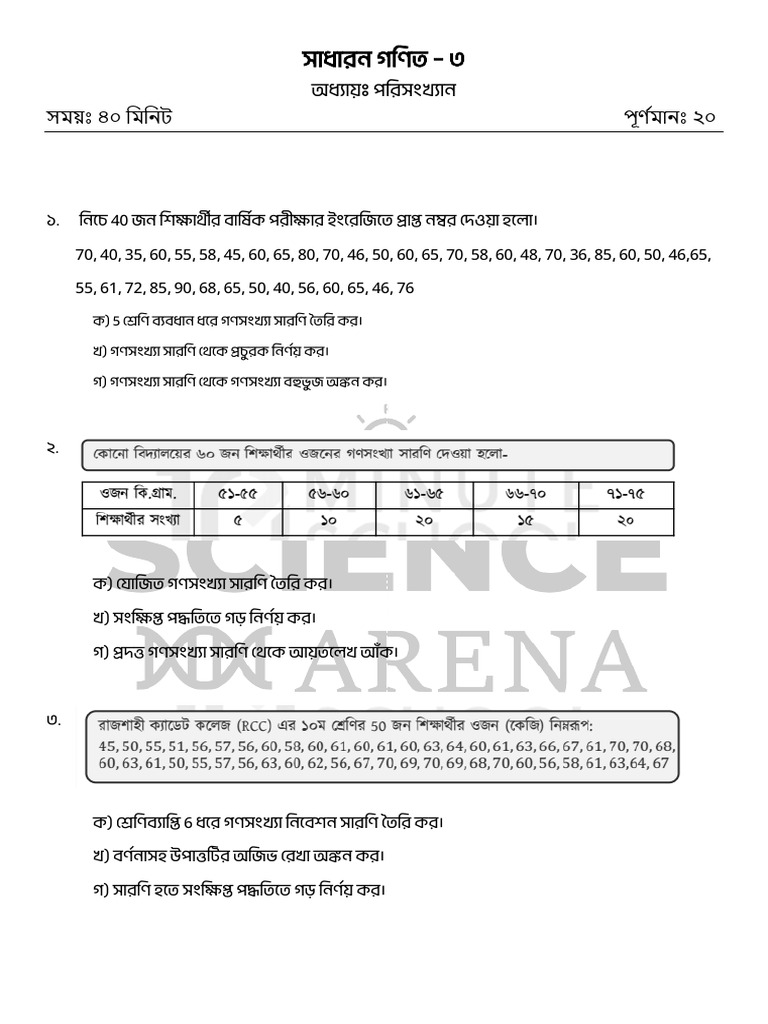 Math - Stats Question | PDF