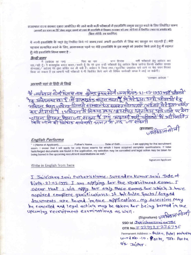 Jai Kishan Decla | PDF