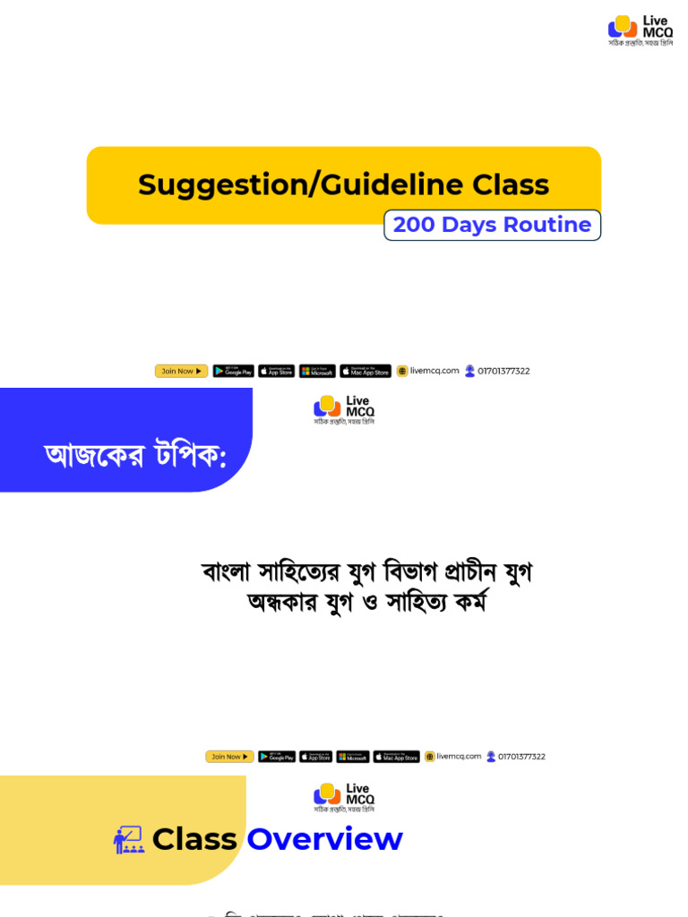 CLass 2 Bangla | PDF